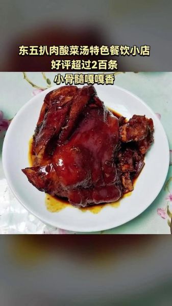 扒肘子怎么做_扒肘子为什么肥而不腻-第3张图片-山城妙识
