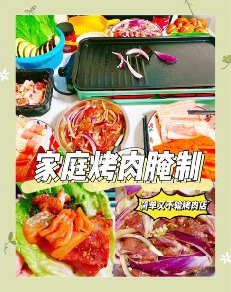 烤肉怎么腌制才入味_烤肉做法步骤详解-第3张图片-山城妙识