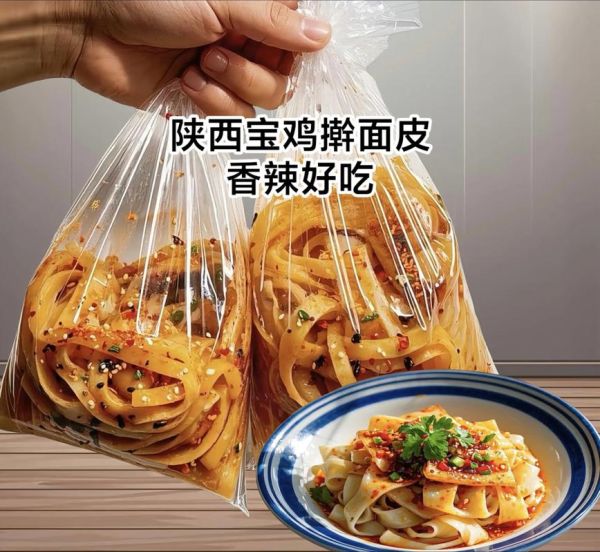 面皮怎么做才筋道_家庭版面皮调料怎么配-第3张图片-山城妙识 面皮怎么做才筋道_家庭版面皮调料怎么配-第3张图片-山城妙识