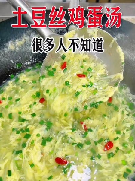 土豆丝汤怎么做_土豆丝汤的家常做法-第2张图片-山城妙识 土豆丝汤怎么做_土豆丝汤的家常做法-第2张图片-山城妙识