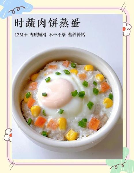 肉饼蒸蛋怎么做好吃_肉饼蒸蛋的家常做法-第2张图片-山城妙识