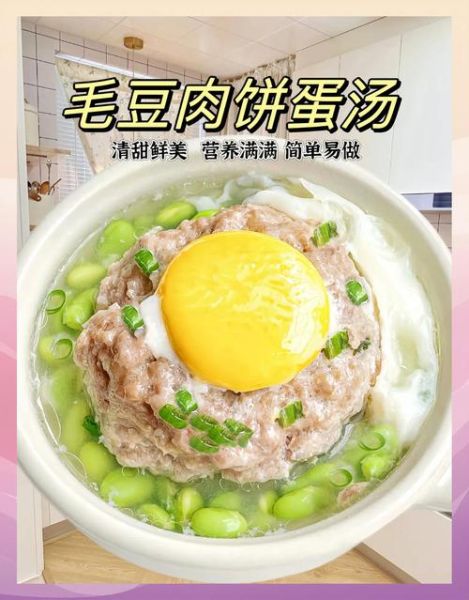 肉饼蒸蛋怎么做好吃_肉饼蒸蛋的家常做法-第3张图片-山城妙识