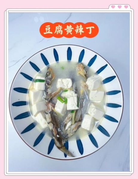 黄辣丁怎么做才正宗_黄辣丁汤的做法窍门-第1张图片-山城妙识