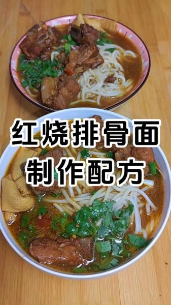 红烧排骨面怎么做_红烧排骨面汤头秘诀-第2张图片-山城妙识