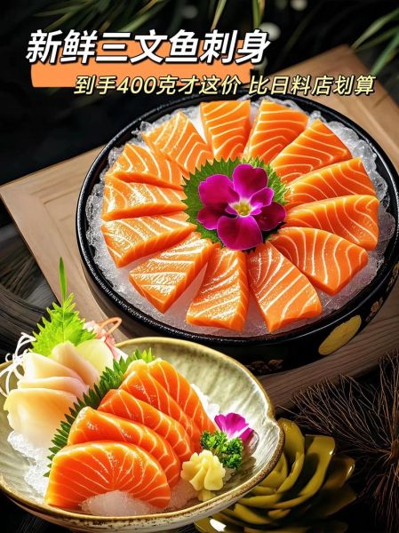 如何挑选新鲜三文鱼_三文鱼刺身怎么保存-第1张图片-山城妙识