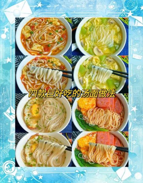 汤面的家常做法_汤面怎么做好吃又简单-第1张图片-山城妙识