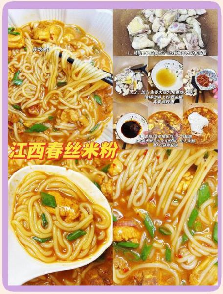 粉汤的家常做法_粉汤怎么做好吃又简单-第2张图片-山城妙识