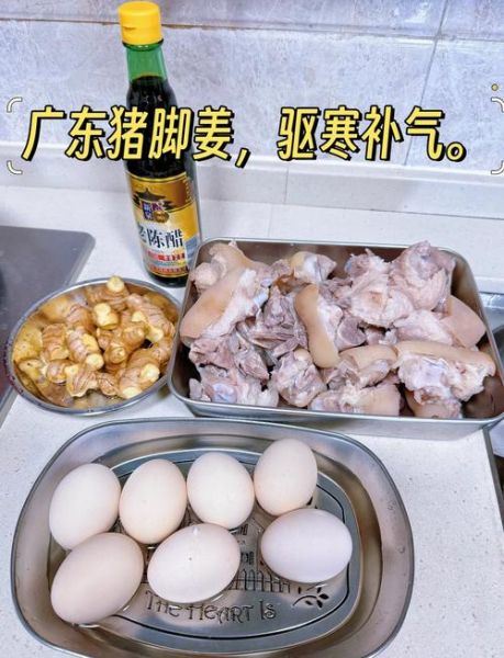 猪脚姜醋的正确做法_猪脚姜醋用什么醋最好-第1张图片-山城妙识 猪脚姜醋的正确做法_猪脚姜醋用什么醋最好-第1张图片-山城妙识