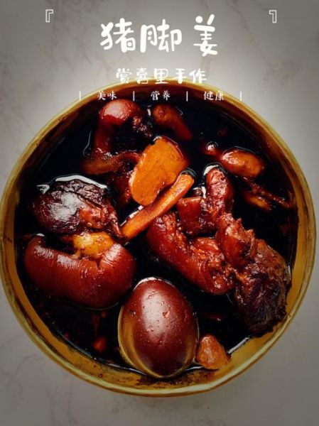 猪脚姜醋的正确做法_猪脚姜醋用什么醋最好-第2张图片-山城妙识 猪脚姜醋的正确做法_猪脚姜醋用什么醋最好-第2张图片-山城妙识