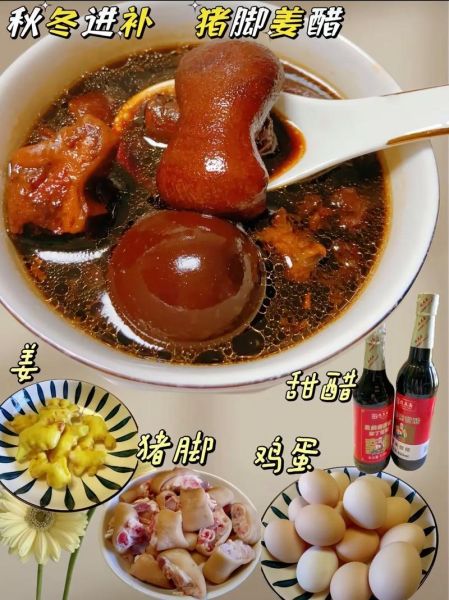 猪脚姜醋的正确做法_猪脚姜醋用什么醋最好-第3张图片-山城妙识 猪脚姜醋的正确做法_猪脚姜醋用什么醋最好-第3张图片-山城妙识