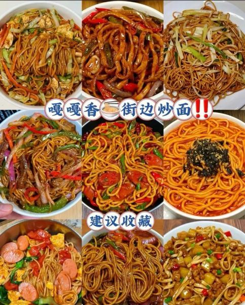 炒面家常做法_炒面怎么做好吃又简单-第3张图片-山城妙识