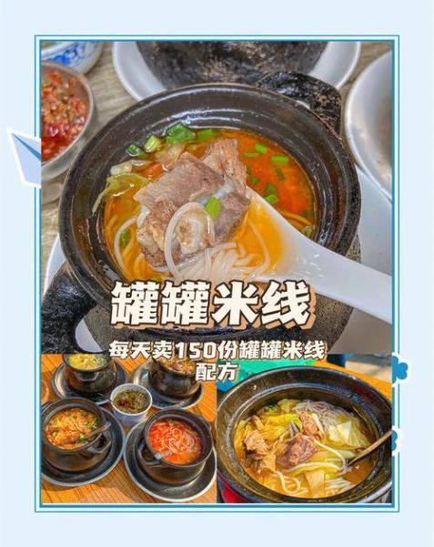 米线怎么煮才筋道_家常米线汤料配方-第1张图片-山城妙识 米线怎么煮才筋道_家常米线汤料配方-第1张图片-山城妙识