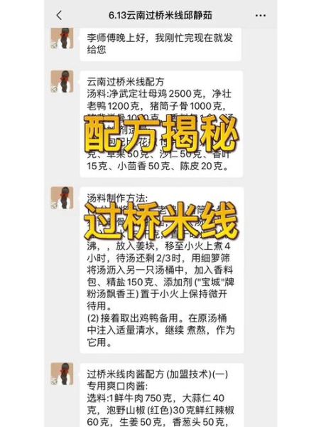 米线怎么煮才筋道_家常米线汤料配方-第2张图片-山城妙识 米线怎么煮才筋道_家常米线汤料配方-第2张图片-山城妙识