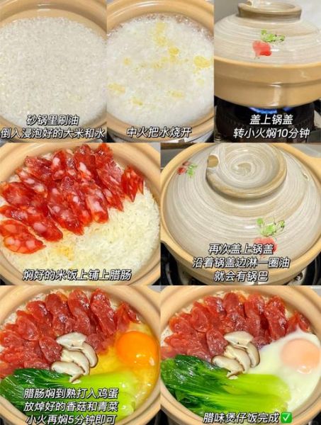 煲仔饭怎么做_正宗煲仔饭的做法步骤-第1张图片-山城妙识