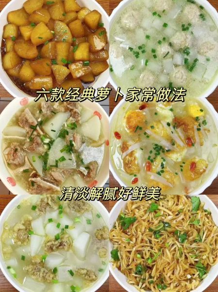 炒白萝卜的家常做法_白萝卜怎么炒才好吃-第1张图片-山城妙识