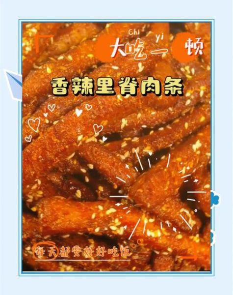 酸辣里脊怎么做_家常做法步骤详解-第3张图片-山城妙识