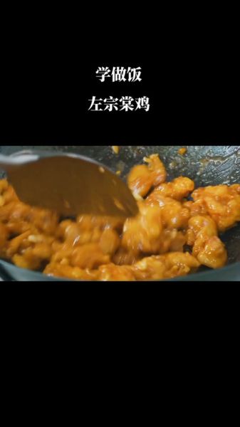 左宗棠鸡怎么做_正宗左宗棠鸡做法步骤-第3张图片-山城妙识
