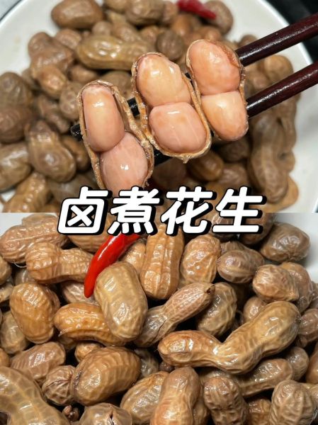 盐水花生怎么煮_盐水花生做法窍门-第1张图片-山城妙识