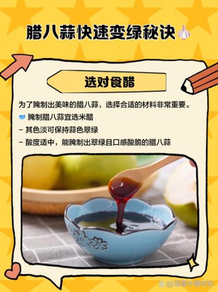 腊八蒜怎么做_腊八蒜变绿秘诀-第2张图片-山城妙识 腊八蒜怎么做_腊八蒜变绿秘诀-第2张图片-山城妙识