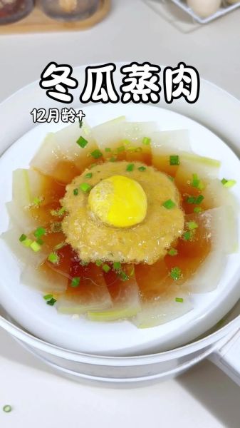 冬瓜酿肉的家常做法_冬瓜酿肉怎么蒸才入味-第3张图片-山城妙识