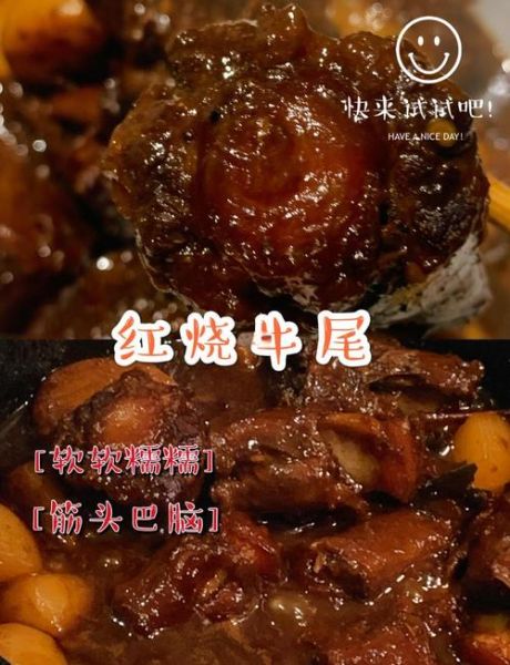 红烧牛尾怎么做_红烧牛尾的家常做法-第1张图片-山城妙识