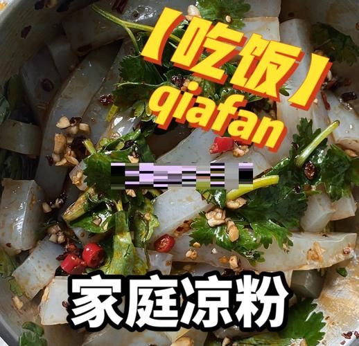 绿豆凉粉怎么做_绿豆凉粉需要泡多久-第3张图片-山城妙识