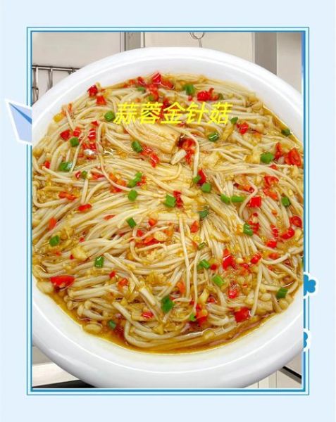 蒜蓉金针菇怎么做_蒜蓉金针菇蒸多久才入味-第3张图片-山城妙识
