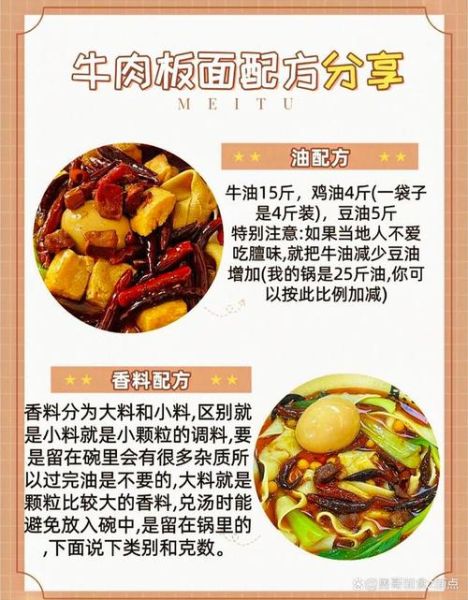 安徽板面怎么做_正宗配料有哪些-第1张图片-山城妙识
