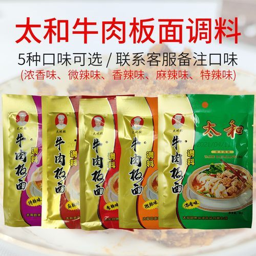 安徽板面怎么做_正宗配料有哪些-第3张图片-山城妙识