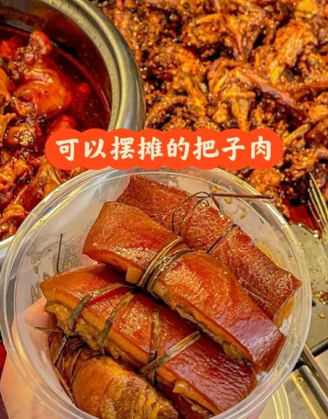 正宗把子肉怎么做_把子肉做法视频详细步骤-第2张图片-山城妙识
