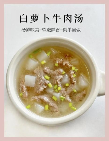 白萝卜炖牛肉怎么炖才软烂_白萝卜炖牛肉要不要焯水-第3张图片-山城妙识 白萝卜炖牛肉怎么炖才软烂_白萝卜炖牛肉要不要焯水-第3张图片-山城妙识