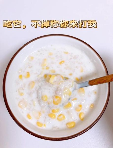 牛奶燕麦粥怎么做_牛奶燕麦粥减肥吗-第2张图片-山城妙识