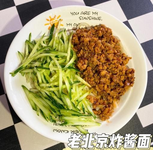 老北京炸酱面怎么做_正宗炸酱面配料有哪些-第1张图片-山城妙识