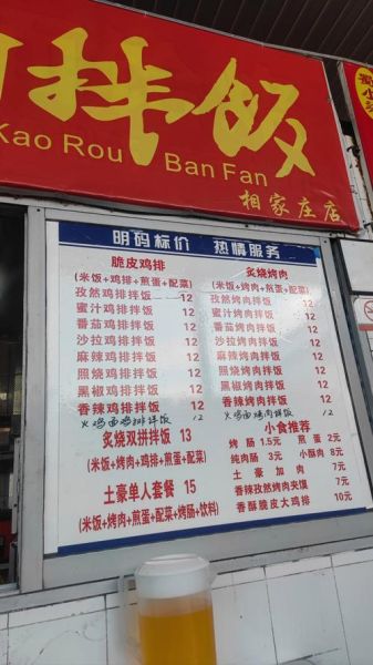 烤肉拌饭怎么做_烤肉拌饭配方-第2张图片-山城妙识