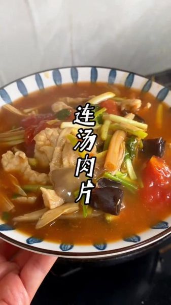 连汤肉片怎么做才正宗_连汤肉片的家常做法-第2张图片-山城妙识