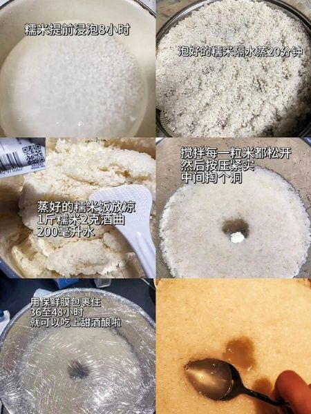 醪糟怎么做_家庭醪糟制作常见问题-第1张图片-山城妙识