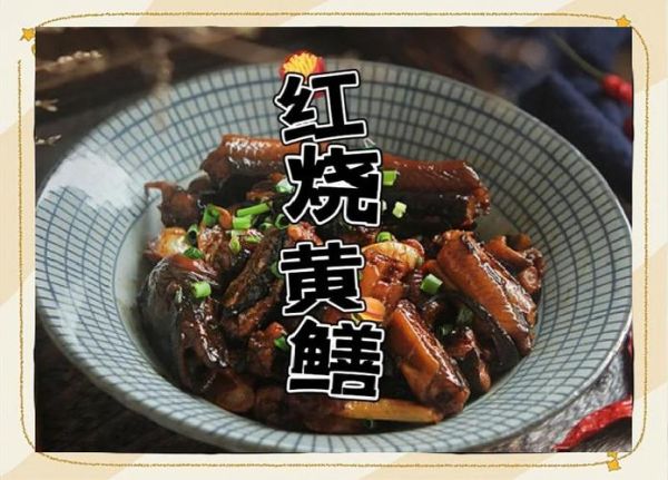 红烧黄鳝怎么做好吃_家常做法步骤详解-第2张图片-山城妙识