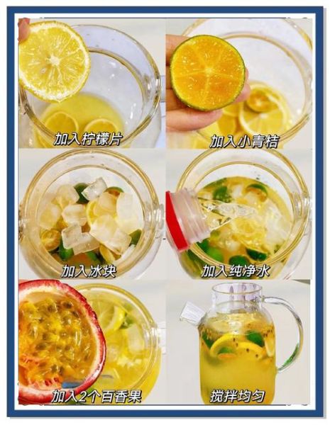柠檬百香果茶怎么做_百香果茶能保存多久-第2张图片-山城妙识