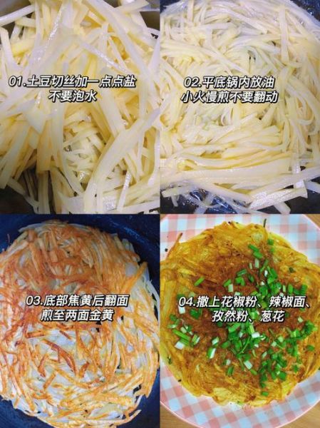 干煸土豆丝怎么做_干煸土豆丝家常做法-第2张图片-山城妙识