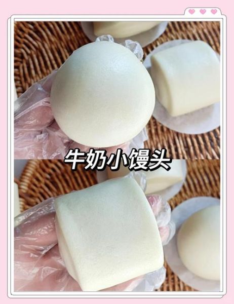 牛奶馒头怎么做_蒸多久才松软-第1张图片-山城妙识