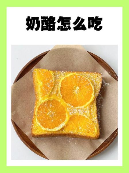 奶酪怎么做_家庭自制奶酪步骤-第2张图片-山城妙识