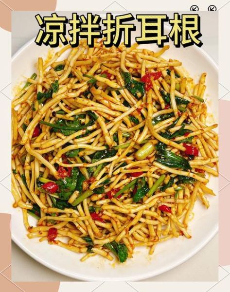折耳根凉拌怎么做_折耳根凉拌需要焯水吗-第1张图片-山城妙识