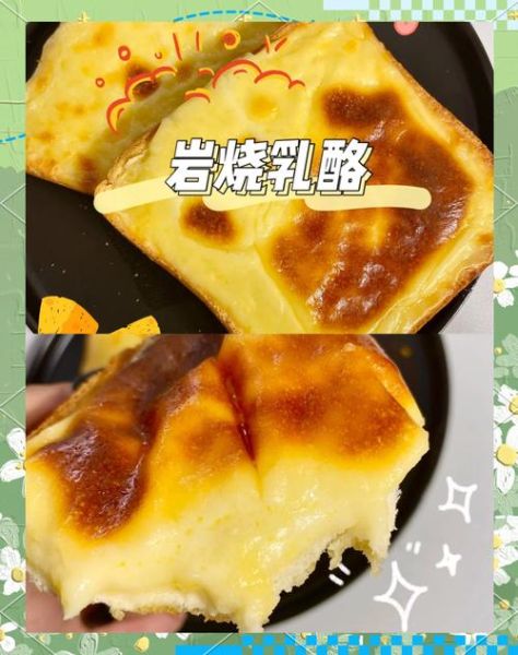 奶酪怎么做_家庭自制奶酪步骤-第3张图片-山城妙识