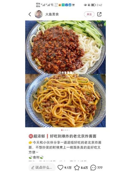 杂酱面怎么做好吃_家常杂酱面做法步骤-第1张图片-山城妙识