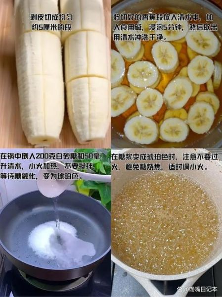 拔丝香蕉怎么做_拔丝香蕉家常做法-第1张图片-山城妙识 拔丝香蕉怎么做_拔丝香蕉家常做法-第1张图片-山城妙识