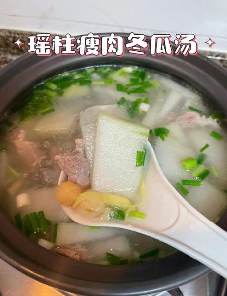 冬瓜瘦肉汤怎么煲_冬瓜瘦肉汤的做法步骤-第2张图片-山城妙识