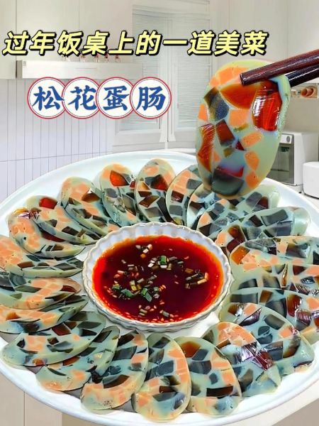 松花蛋肠怎么做_松花蛋肠家常做法-第1张图片-山城妙识