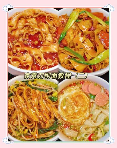 刀削面怎么做_刀削面的面怎么和-第1张图片-山城妙识