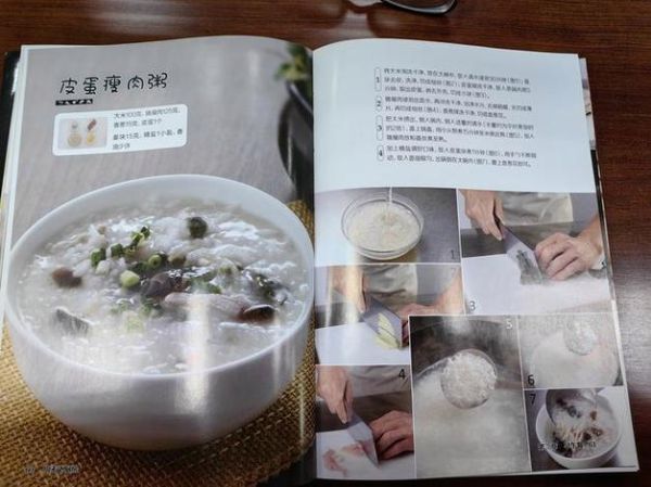 皮蛋瘦肉粥怎么做_皮蛋瘦肉粥做法步骤-第1张图片-山城妙识