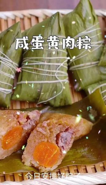 蛋黄肉粽子怎么做_蛋黄肉粽子糯米泡多久-第1张图片-山城妙识